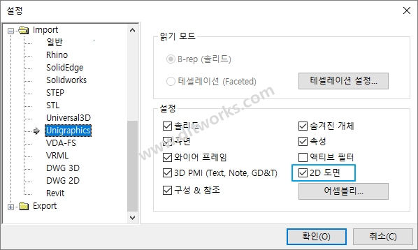 [TIP] Unigraphics ( .prt ) 2D 도면 확인하는 방법 - 디아이티웍스:OPR3D MODView 3DWS 총판