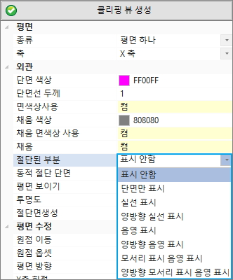[New] CATIA V5R2019(R29) 읽기 지원 및 클리핑 뷰/평면 단면의 절단된 부분 확인법 - 디아이티웍스:OPR3D ...