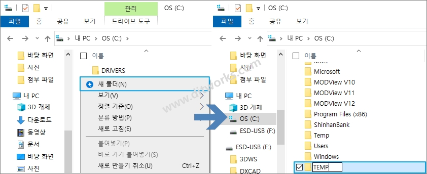 [TIP] 3DXML 파일을 읽을때 프로그램이 다운되는 PC의 해결 방법 - 디아이티웍스:OPR3D MODView 3DWS 총판